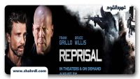 دانلود فیلم Reprisal 2018 - فیلم انتقام با زیرنویس