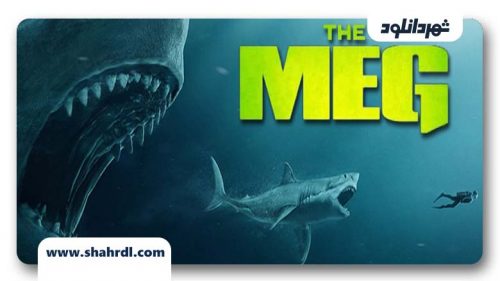 دانلود فیلم The Meg 2018