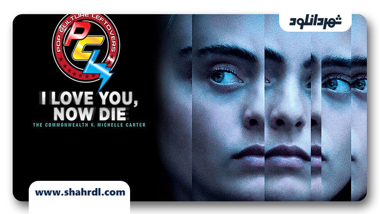 دانلود مستند I Love You Now Die: The Commonwealth v Michelle Carter 2019